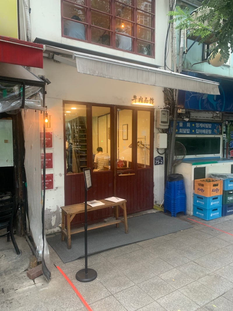 종각 맛집 우육면관 청계천점 혼밥하기 좋은 미쉐린가이드 빕 구르망 맛집 네이버 블로그